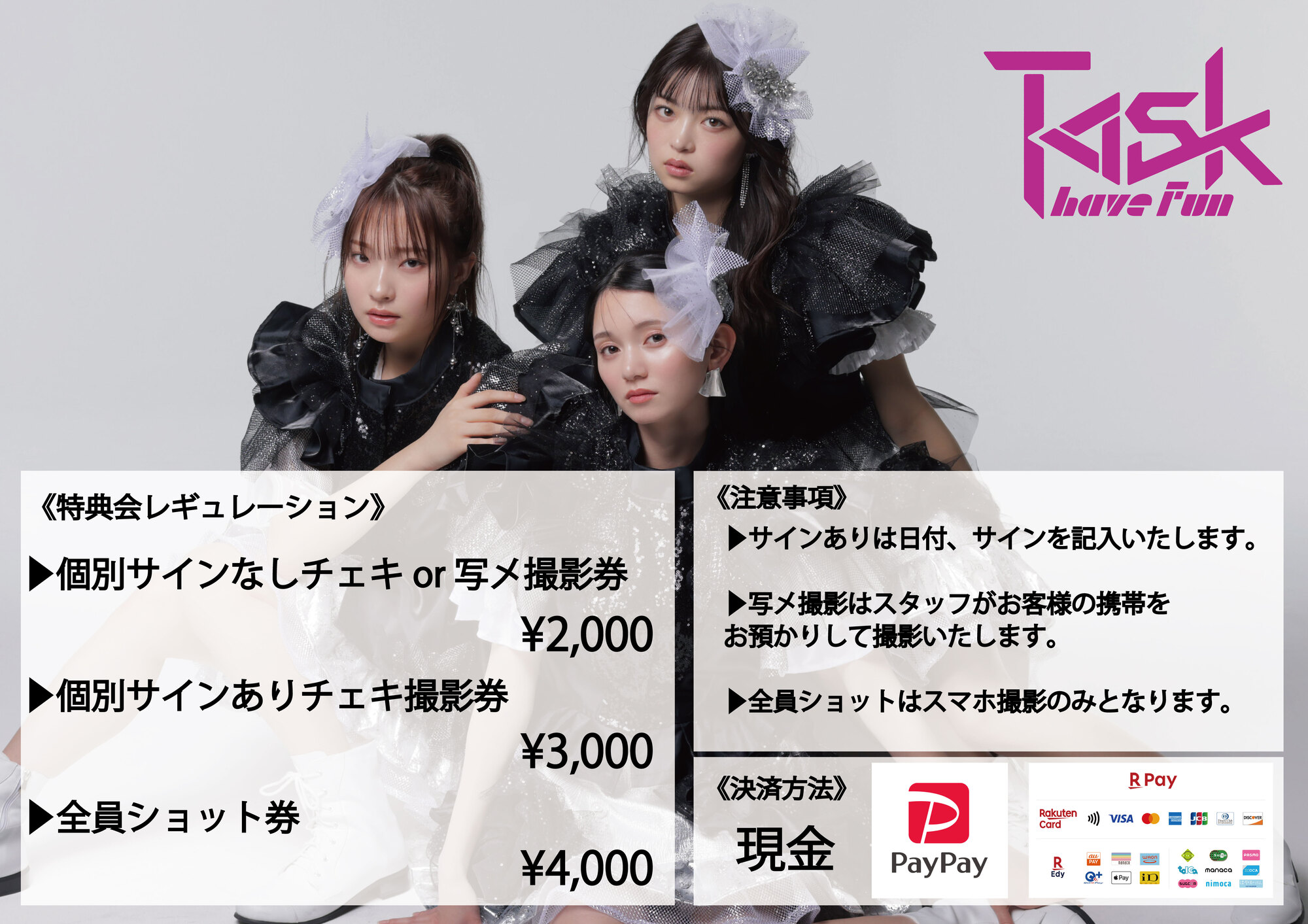 Task have Fun 結成8周年記念「全力全開ツアー！！！」詳細発表！ | Task have Fun Official Site