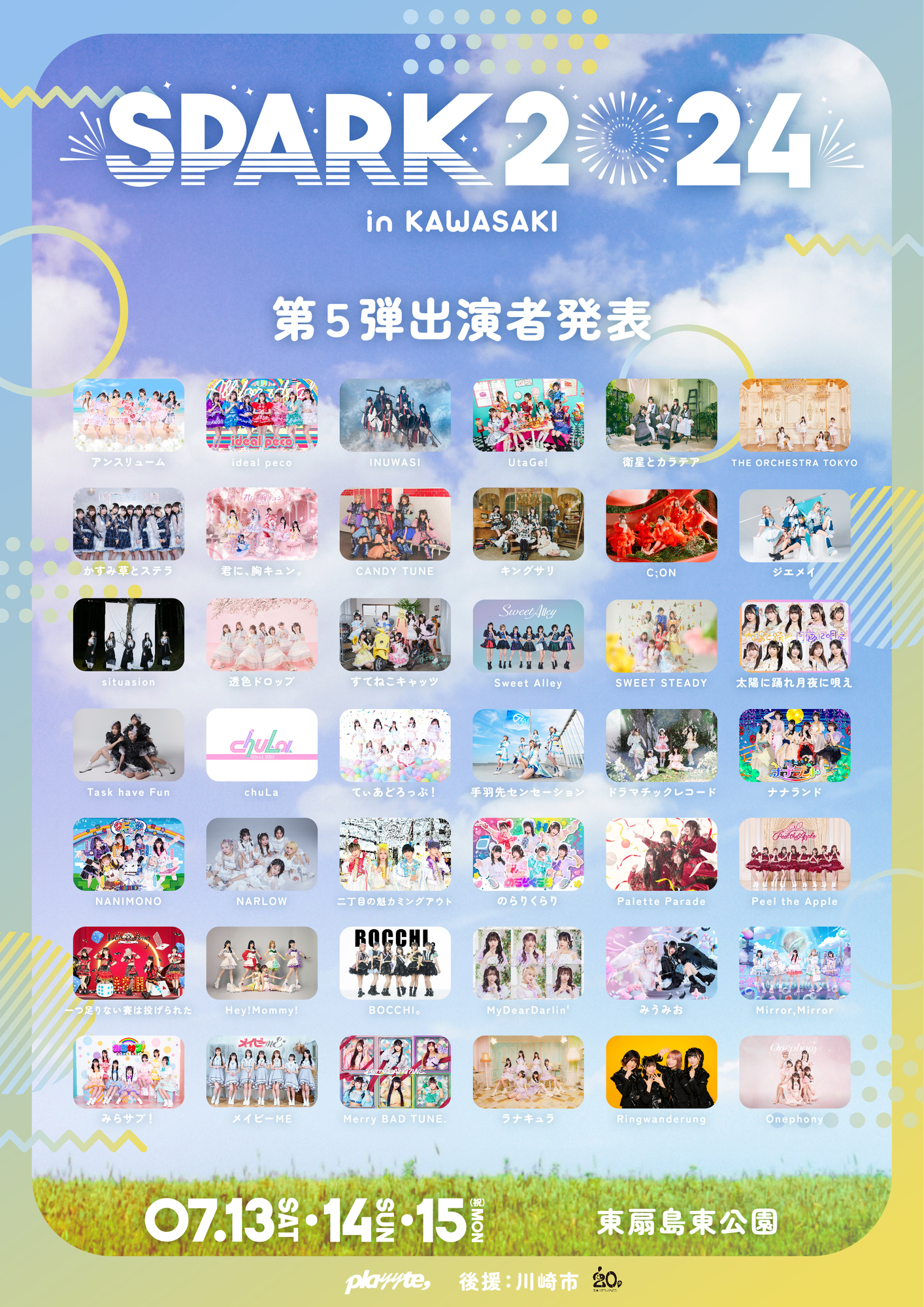 2024年7月13日(土)〜7月15日(月祝)『SPARK 2024 in KAWASAKI』出演決定!!! | Task have Fun Official Site